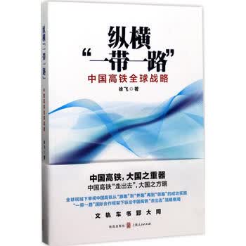 纵横