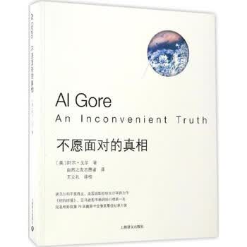 不愿面对的真相