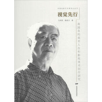 视觉先行