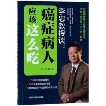 李忠教授谈