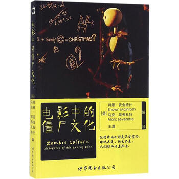电影中的僵尸文化