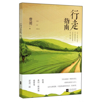 行走指南