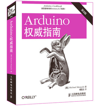 Arduino~~指南(第2版）9787115384447