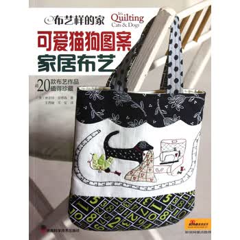 布艺样的家(可爱猫狗图案家居布艺)