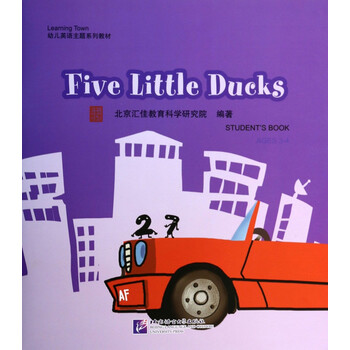 Five Little Ducks(附光盘Learning Town幼儿英语主题系列