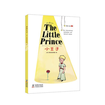 小王子(英文版) the little prince 短篇小说 亲子阅读新东方
