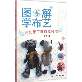 图解学布艺