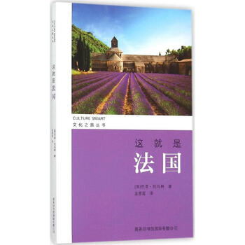 这就是法国