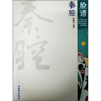秦腔脸谱9787554128695