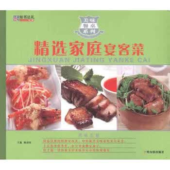 精选家庭宴客菜