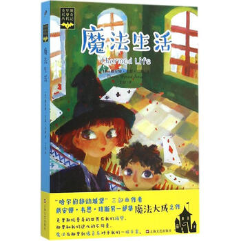 魔法生活 克里斯托曼奇历代记1