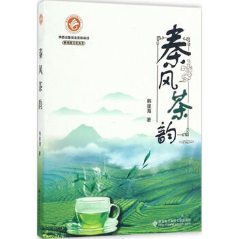秦风茶韵