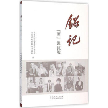 铭记
