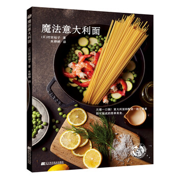 [正版图书]魔法~~~面