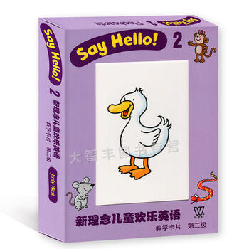 Say Hello！新理念儿童欢乐英语 教学卡片 第二级 儿童英语卡片学习 适合3~6岁 