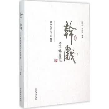 干戏