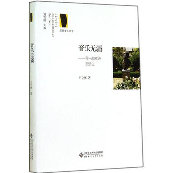 音乐无疆