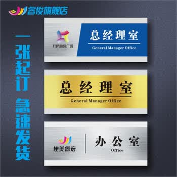 可更换式亚克力办公室门牌 公司学校仓库 酒店员工宿舍工厂车间 科室牌定制 门牌号定做 双层拉丝金