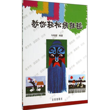 教你轻松绣挂毯