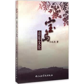宝岛音乐文化