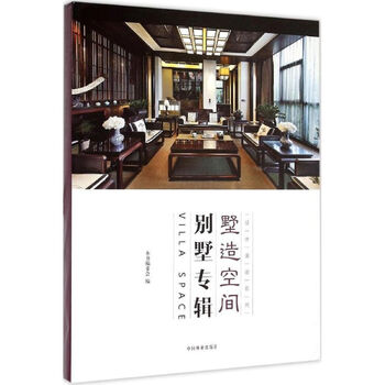 墅造空间