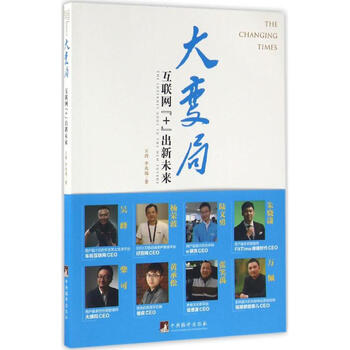大变局