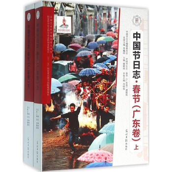 春节广东卷