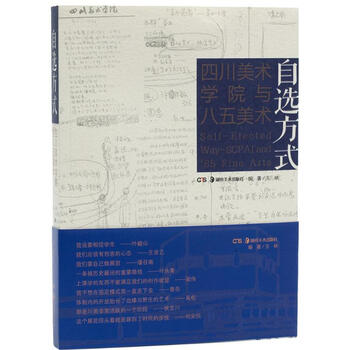 自选方式
