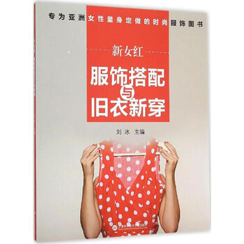 新女红