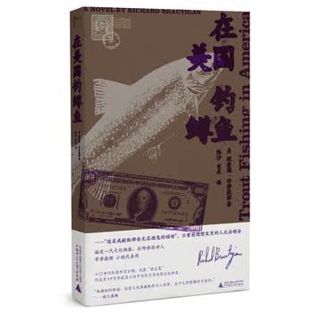 新民说·在美国钓鳟鱼