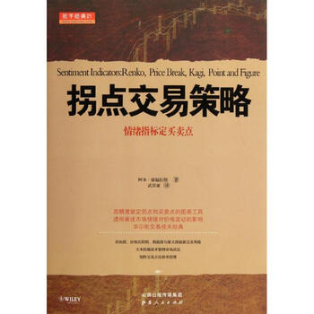 拐点交易策略:情绪指标定买卖点