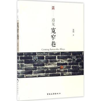 遇见宽窄巷