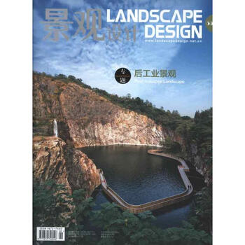 景观设计(2013.1期)(总第55期)(后工业景观)