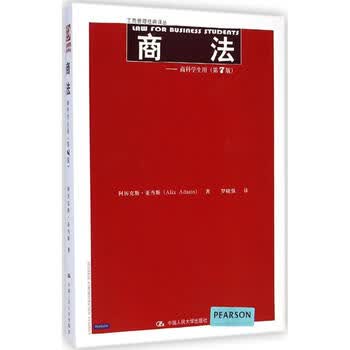 商法(第7版)