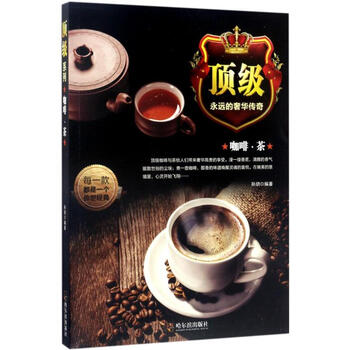 咖啡·茶