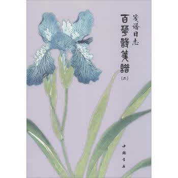 笺谱日志(2)