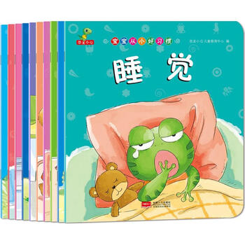 宝宝从小好习惯 幼儿图书 早教书 儿童书籍
