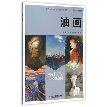 油画9787560568843