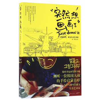 突然想画画了(拿起画笔成为生活艺术家)