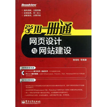 学用一册通