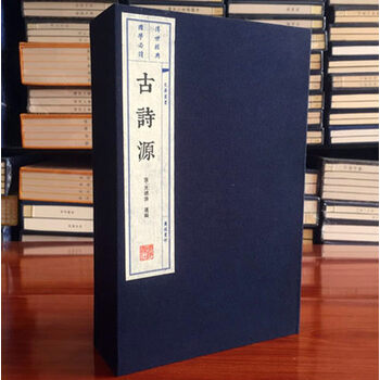 古诗源 全3册 中国古诗词 宣纸线装大字本 上中下 文华丛书 编者:(清)沈德潜 广陵书