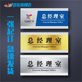 可更换式亚克力办公室门牌 公司学校仓库 酒店员工宿舍工厂车间 科室牌定制 门牌号定做 双层拉丝银