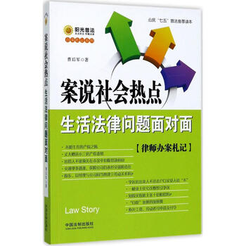 案说社会热点