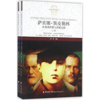 萨宾娜·斯皮勒林