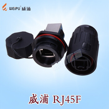 威浦WEIPU防水网络连接器 RJ45插座 航空插头插座 RJ45F71 RJ45F6 RJ45F6+RJ45F71【图片 价格 品牌 报价】-京东