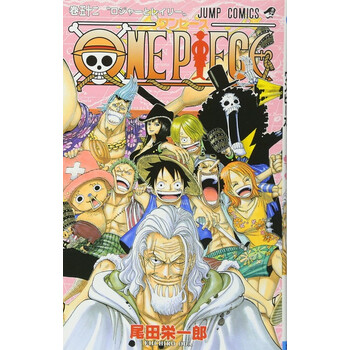 海贼王 52 日文原版 ONE PIECE 52 ジャンプ コミックス 尾田荣一郎