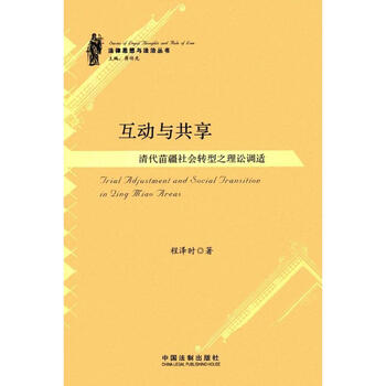 互动与共享