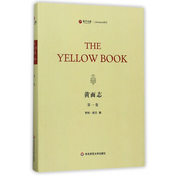 黄面志(第1卷英文版)(精)/Literature系列