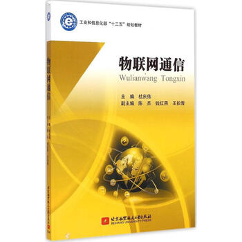 物联网通信