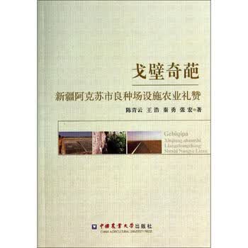 戈壁奇葩